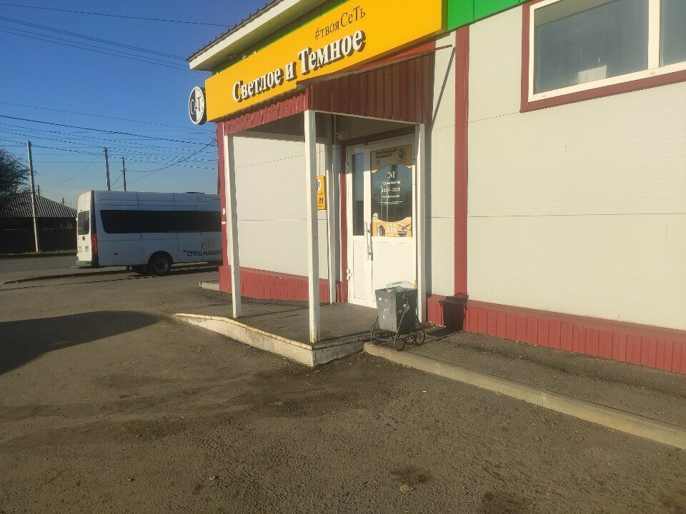 Bira dükkanı Svetloe i Temnoe, Kurgan, foto