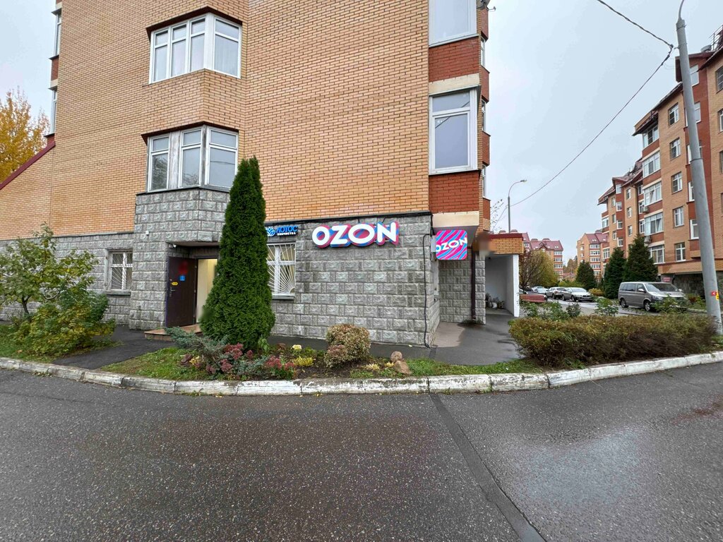 Teslimat noktası Ozon, Krasnogorsk, foto