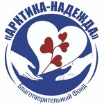 Арктика-Надежда (Volokha Street No:15А), yardım kuruluşları  Engels'ten