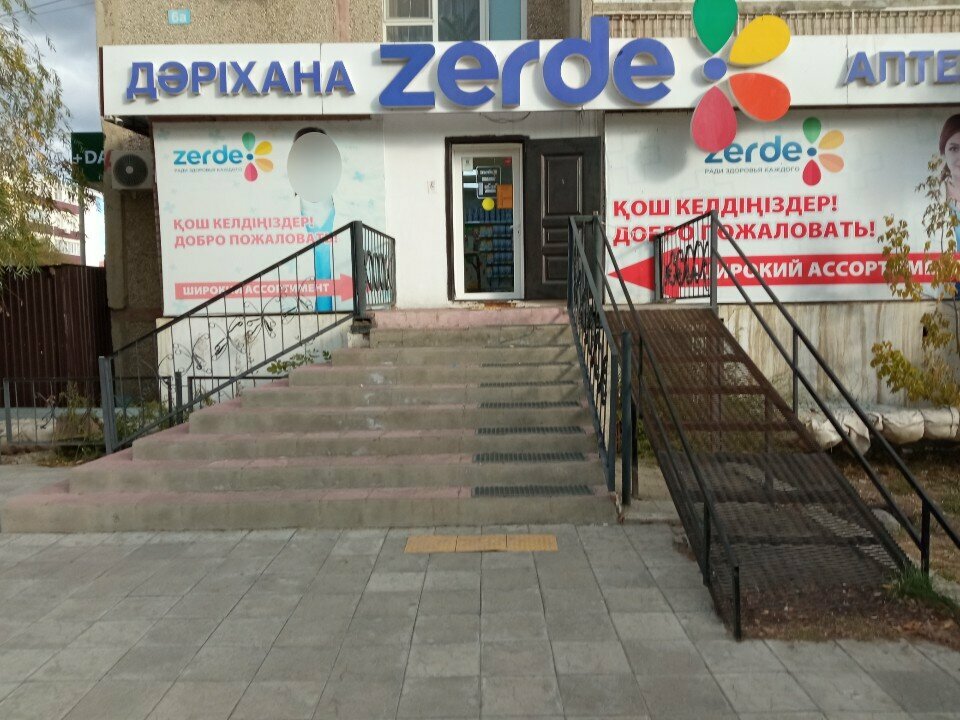 Eczaneler Zerde, Atırav, foto