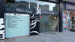 Inna Bella (Petre Melikishvili Street No:43), güzellik salonu  Batum'dan
