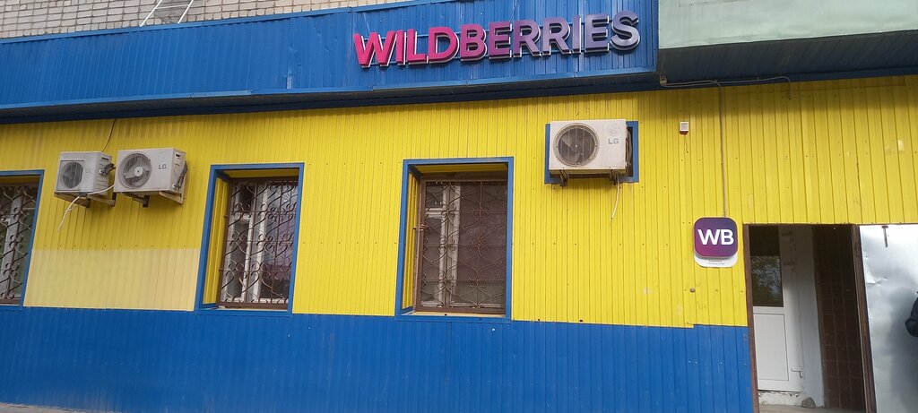 Teslimat noktası Wildberries, Volgograd, foto