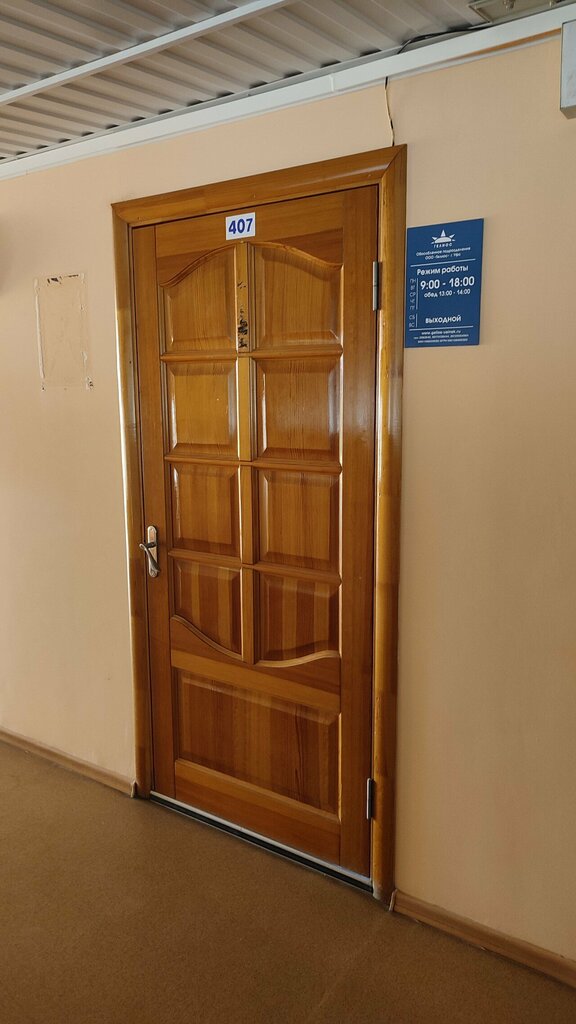 Ürün ve hizmet belgelendirme firmaları Сертэк Плюс, Ufa, foto