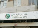 Dubai islami bank (No:F107, New Chali), banka  Karaçi'den