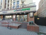Бери заряд! (Toktogul Street No:140), şarj cihazı kiralama  Bişkek'ten