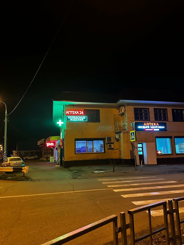 Eczaneler Будьте Здоровы, Krasnodarski krayı, foto