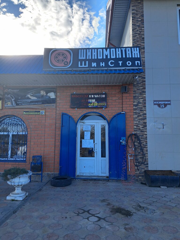 Oto lastik tamiri ShinStop, Krasnodarski krayı, foto