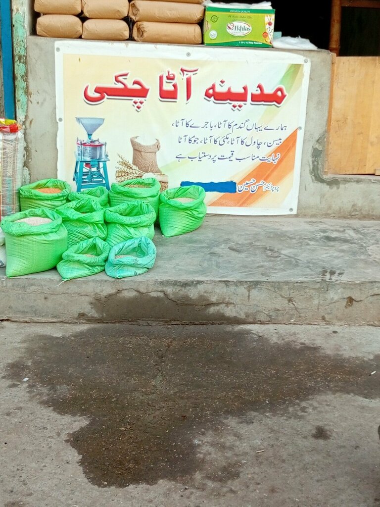Un ve tahıllar Madina aata chakki, Karaçi, foto