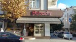 Bahadır (Cami Sok., No:108, Avcılar, İstanbul), peynirci  İstanbul'dan