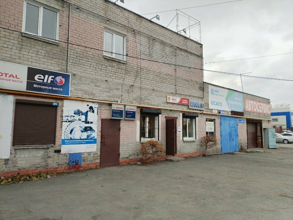 Ödeme terminali Joint Stock Urals Industrial Bank, Çeliabinsk, foto