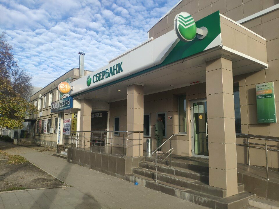 ATM'ler Сбербанк России, Mineralniye Vodi, foto