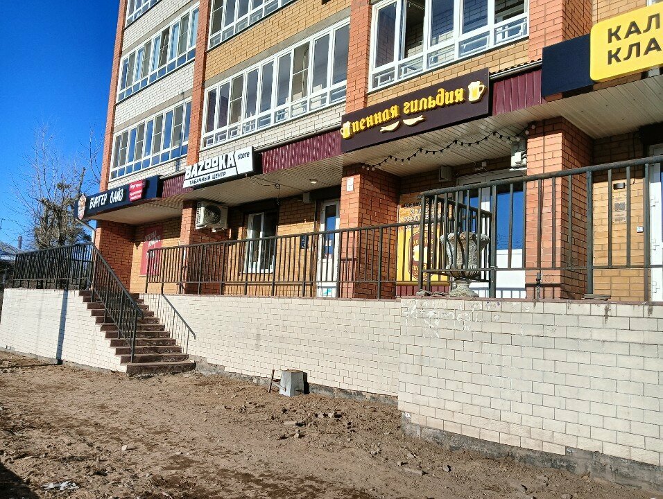 Tütün, sigara mağazaları Bazooka Store, Çita, foto