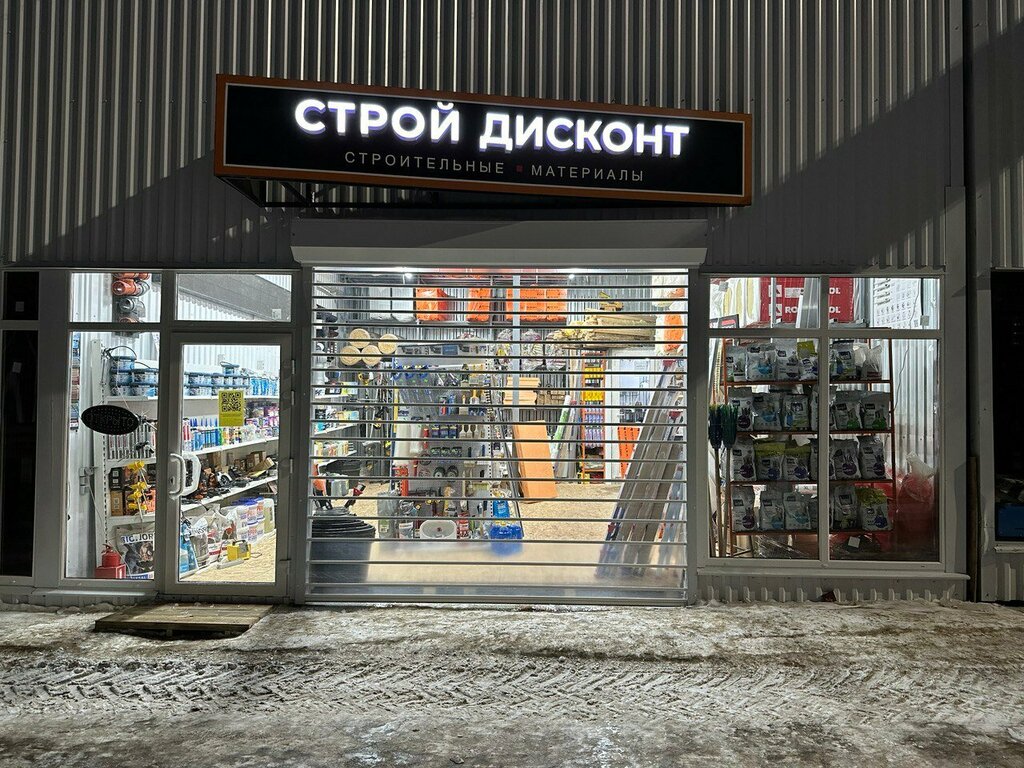Yapı mağazası Stroidiskont, Cheboksary, foto
