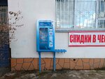 Pure Water (Aleksandr Gapeev street No:1), su otomatı  Karağandı'dan