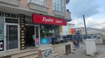 Ziyafet Cigköfte (İstiklal, Okul Sk. No:30, Esenyurt/İstanbul), fast food  İstanbul'dan