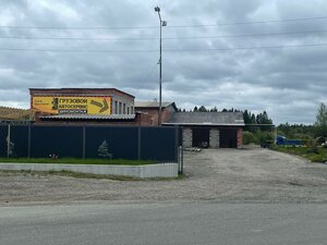 СеровТракСервис (Kiselyovskoye shosse No:5с24), otomobil servisi  Serov'dan