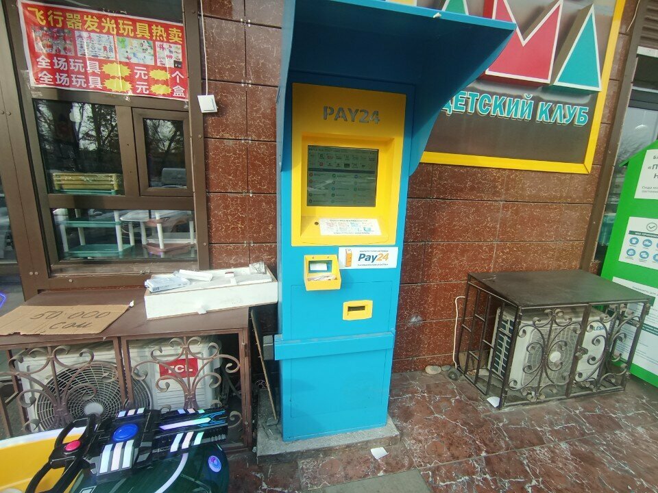 Ödeme terminali Pay 24, Bişkek, foto