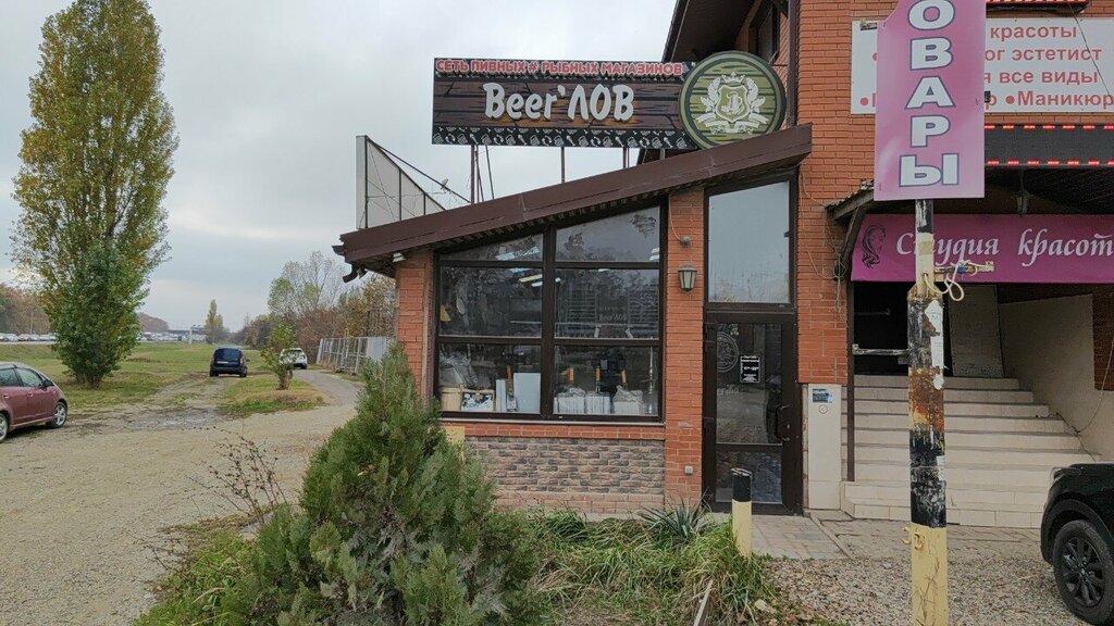 Bira dükkanı Beer'Лов, Krasnodar, foto