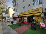 Rol'l Kuruyemiş (Sokullu Mehmet Paşa Cad., No:113A, Çankaya, Ankara), market  Ankara'dan