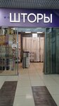 Modnyye shtory (Studyonovskaya Street No:184), perde ve korniş üreticileri  Lipetsk'ten