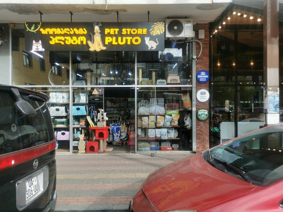 Petshop Pet Store Pluto, Batum, foto