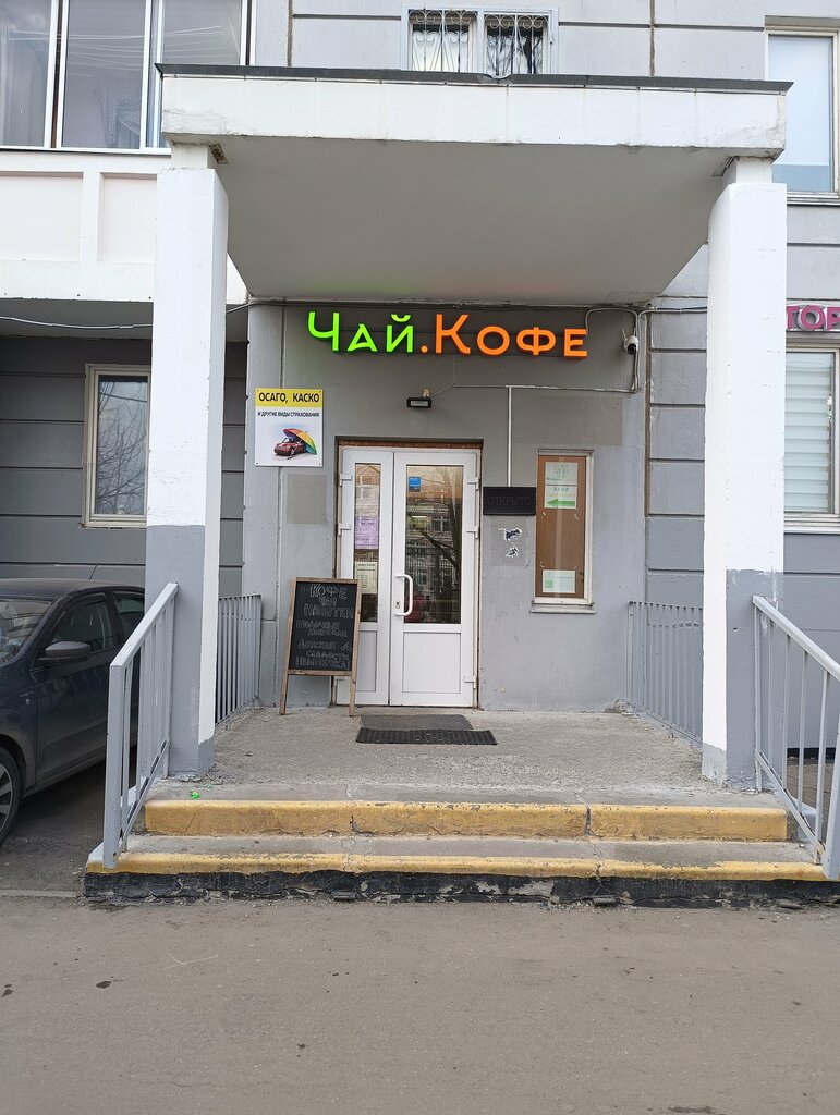 Kahve dükkanları Чай. Кофе, Zelenograd, foto