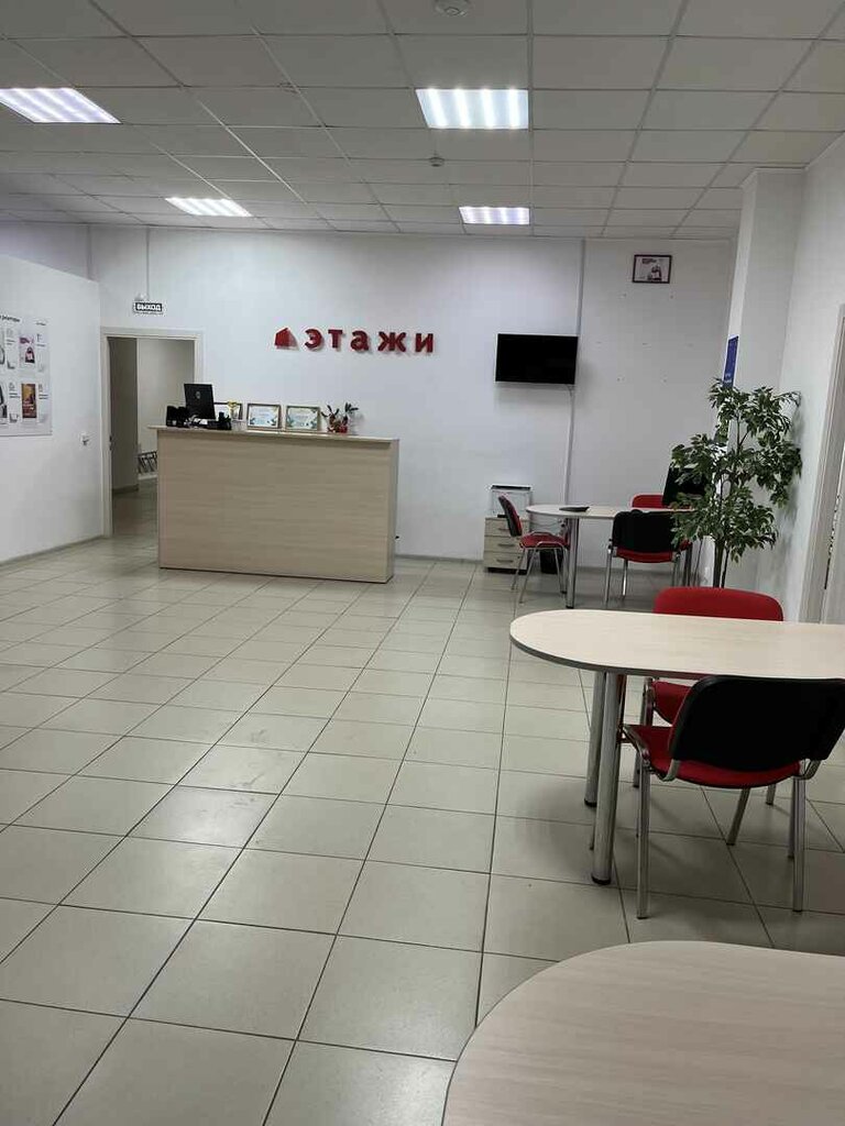 Emlak ofisi Etagi, Meleuz, foto