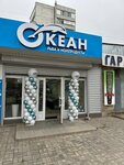 Океан (ulitsa Entuziastov No:4), balık ve deniz ürünleri  Belaya Kalitva'dan
