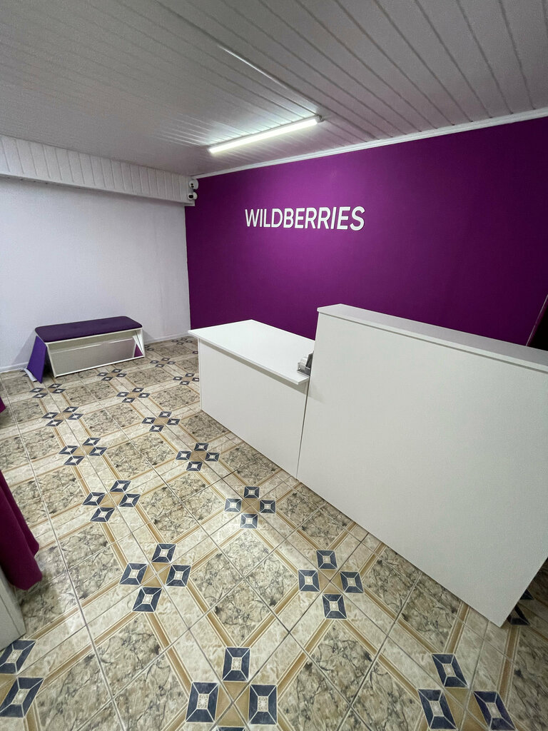 Teslimat noktası Wildberries, Novogrudok, foto