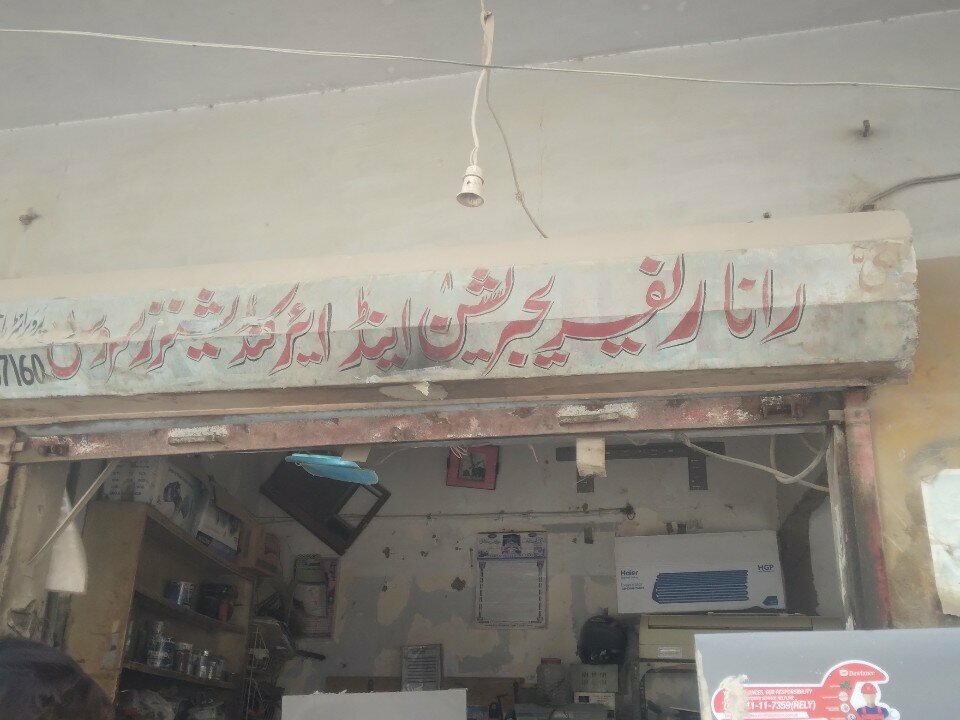 Elektrikli cihazların tamiri Rana refrigerator repairing shop, Karaçi, foto