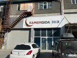 Kamer Gıda (Battalgazi Mah., Gülgoncası Sok., No:1İ/8, Sultanbeyli, İstanbul), toptan gıda mağazaları  İstanbul'dan