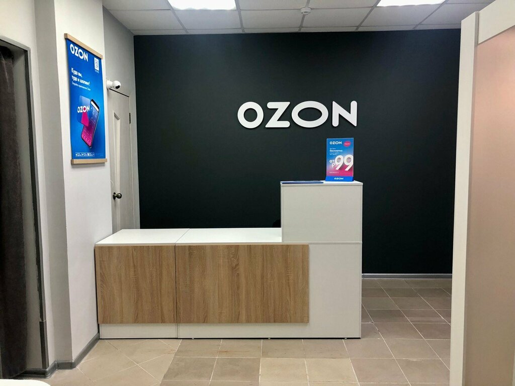Teslimat noktası Ozon, Kursk, foto