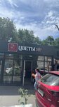 Мария Клевер (Malyuginoy Street No:102Б), çiçekçiler  Rostov‑na‑Donu'dan