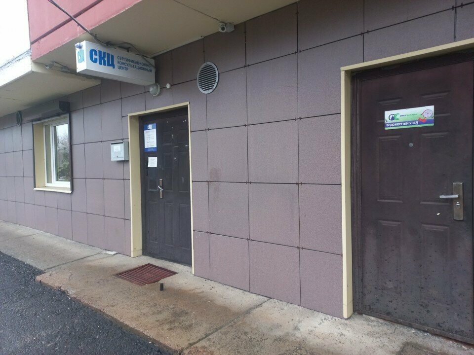 Enerji kurumları SKTs, Petrozavodsk, foto