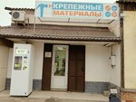 Крепежные материалы (ulitsa Lenina No:13, Akhtyrskiy Urban Type Settlement), montaj ekipmanları  Krasnodarski krayından
