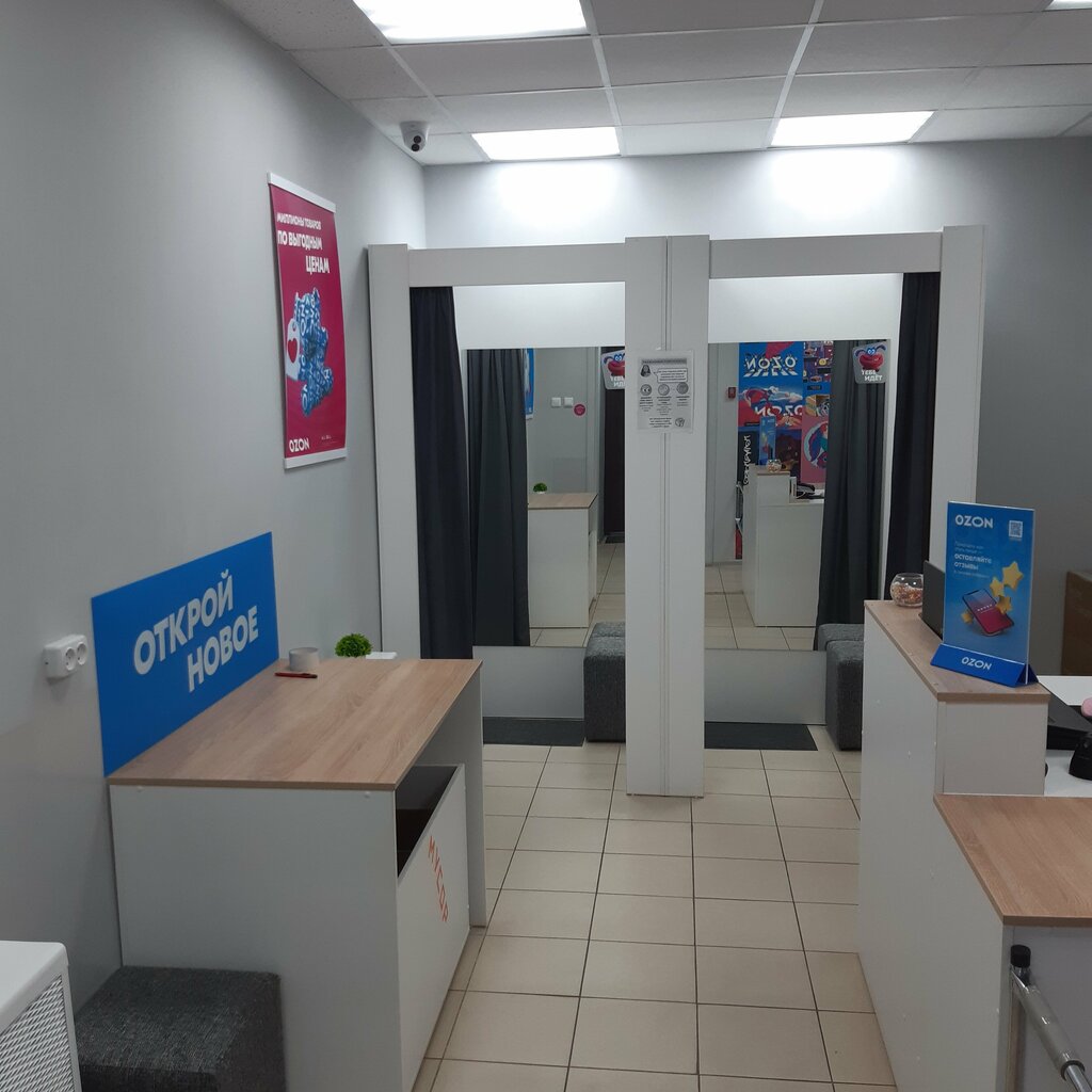 Teslimat noktası Ozon, Vladimir, foto