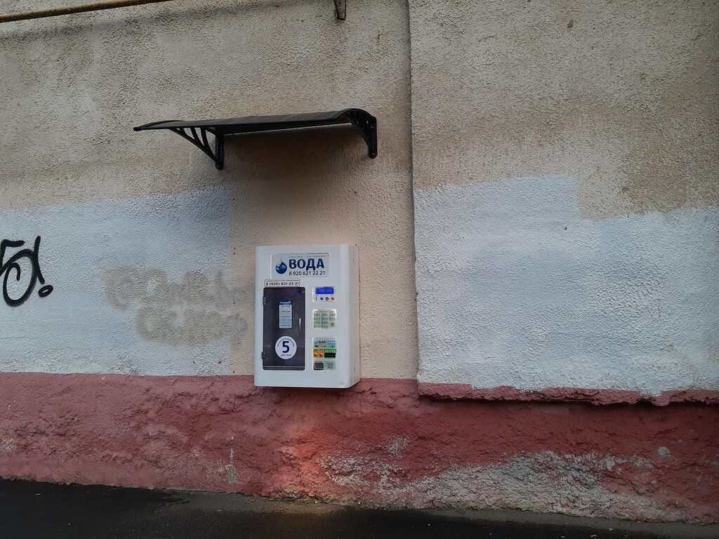 Su satışı Чистая питьевая вода, Vladimir, foto