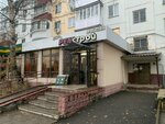 Remstroy (Republic Avenue No:65), yapı mağazası  Temirtav'dan