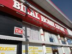 Bilal Home Store (Antalya, Alanya, Cikcilli Mah., Hacı Baba Cad., 7B), ev tekstili mağazaları  Alanya'dan