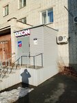 Ателье (Solnechny bulvar No:5), kıyafet tamiri  Kurgan'dan