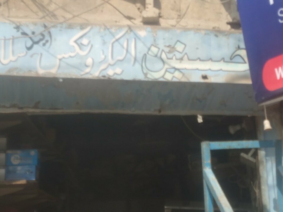 E-ticaret Hasnain electronics, Karaçi, foto