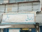 Rehmani Free Dastakhwan (Commercial Market Road No:406B), sivil toplum kuruluşları  Rawalpindi'den