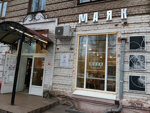 Mayak (Mayakovskogo Street No:9), kahve dükkanları  Jukovski'den
