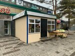 Greengrocery (Metallwrgter Avenue No:14), manavlar  Temirtav'dan