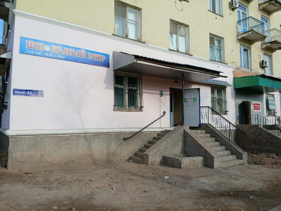 Çocuk mağazaları Shkolny Mir, Balkaş, foto