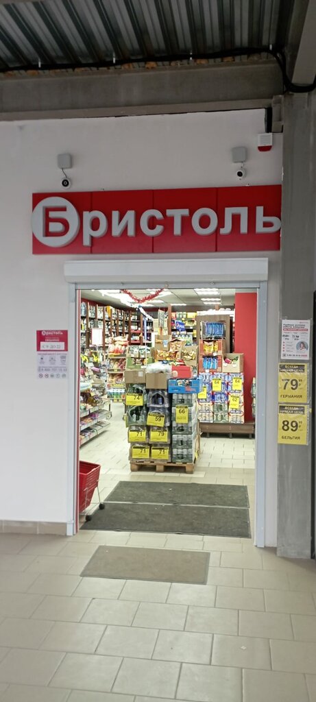 Alkollü içecekler Bristol, Moskova ve Moskovskaya oblastı, foto