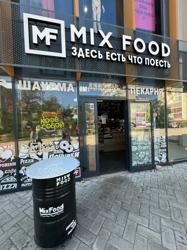 Fast food Mixfood, Ruza, foto