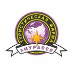 Amurasso (Chaykovskogo Street No:1/1), seyahat acenteleri  Blagoveshchensk'ten