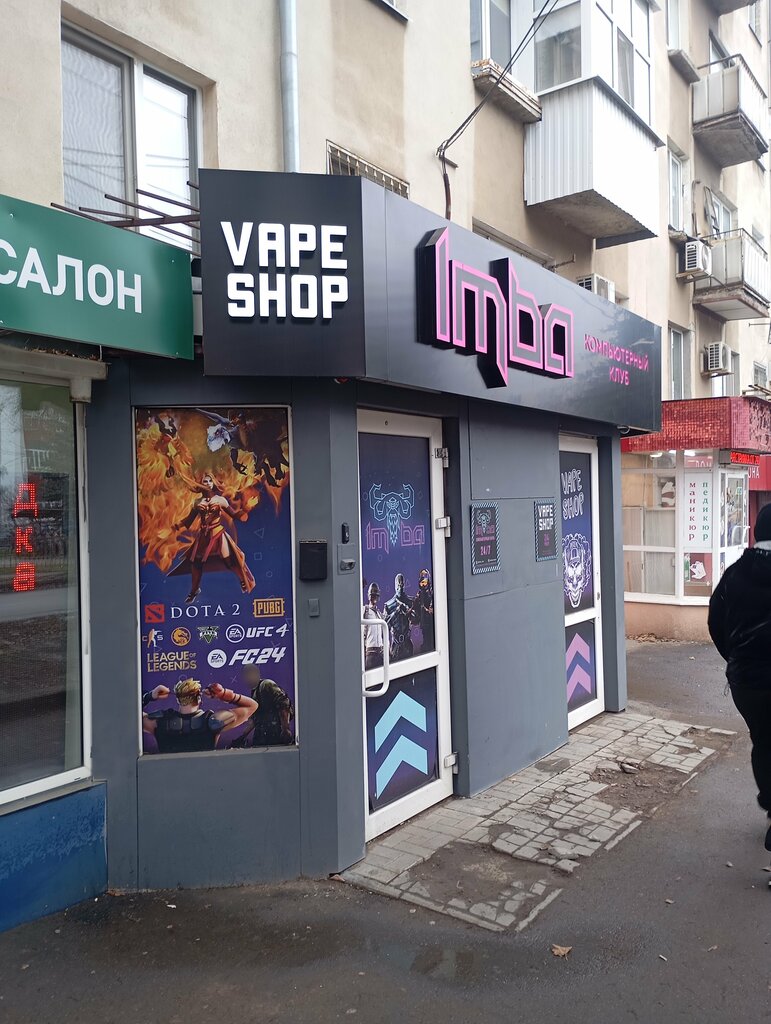 Tütün, sigara mağazaları Imba Vape, Saratov, foto