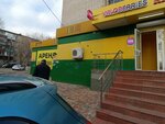 Wildberries (Patriotov Avenue No:2А), teslimat noktası  Voronej'den